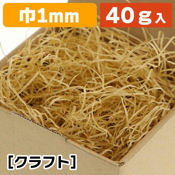 《仕様》─────────────────　［サイズ］カット幅:1mm　［材　質］色上質紙　［品　種］緩衝材　［入　数］1袋入　［単　価］1袋あたり＠268円（税別）　［型　番］K05-4901755611250──────────────...