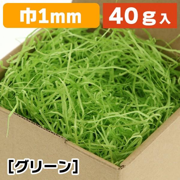 《仕様》─────────────────　［サイズ］カット幅:1mm　［材　質］色上質紙　［品　種］緩衝材　［入　数］1袋入　［単　価］1袋あたり＠268円（税別）　［型　番］K05-4901755611274──────────────...