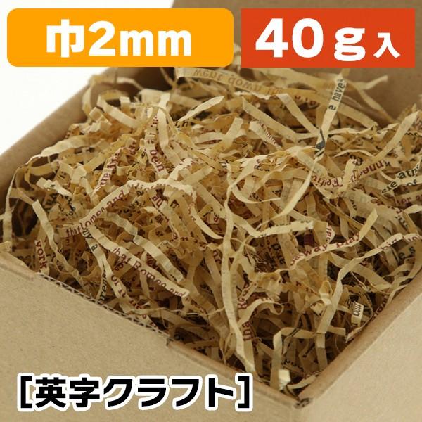 《仕様》─────────────────　［サイズ］カット幅:2mm　［材　質］半晒クラフト紙　［品　種］緩衝材　［入　数］1袋入　［単　価］1袋あたり＠268円（税別）　［型　番］K05-4901755611335───────────...