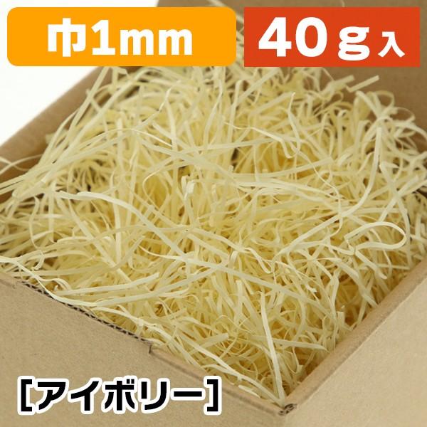 《仕様》─────────────────　［サイズ］カット幅:1mm　［材　質］色上質紙　［品　種］緩衝材　［入　数］1袋入　［単　価］1袋あたり＠268円（税別）　［型　番］K05-4901755611342──────────────...