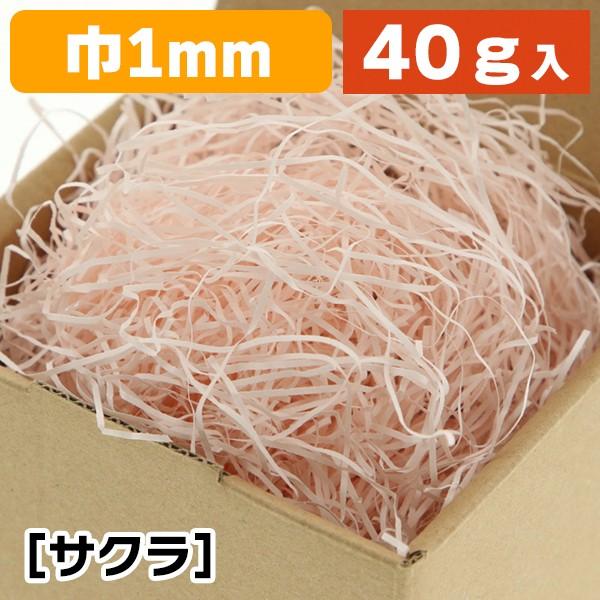 《仕様》─────────────────　［サイズ］カット幅:1mm　［材　質］色上質紙　［品　種］緩衝材　［入　数］1袋入　［単　価］1袋あたり＠268円（税別）　［型　番］K05-4901755611397──────────────...