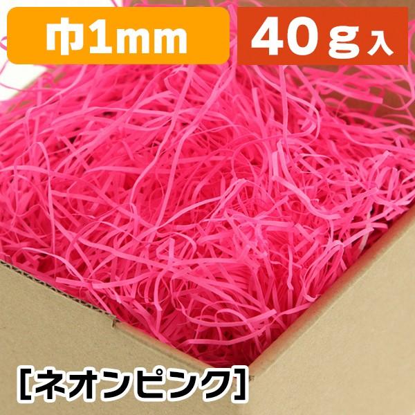 《仕様》─────────────────　［サイズ］カット幅:1mm　［材　質］色上質紙　［品　種］緩衝材　［入　数］1袋入　［単　価］1袋あたり＠235円（税別）　［型　番］K05-4901755611748──────────────...