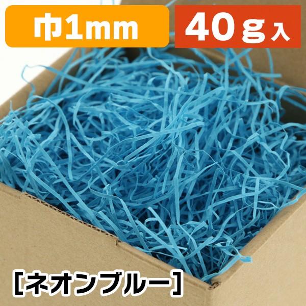 《仕様》─────────────────　［サイズ］カット幅:1mm　［材　質］色上質紙　［品　種］緩衝材　［入　数］1袋入　［単　価］1袋あたり＠235円（税別）　［型　番］K05-4901755611786──────────────...