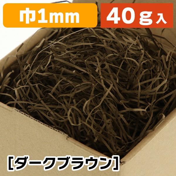 《仕様》─────────────────　［サイズ］カット幅:1mm　［材　質］色上質紙　［品　種］緩衝材　［入　数］1袋入　［単　価］1袋あたり＠268円（税別）　［型　番］K05-4901755611809──────────────...