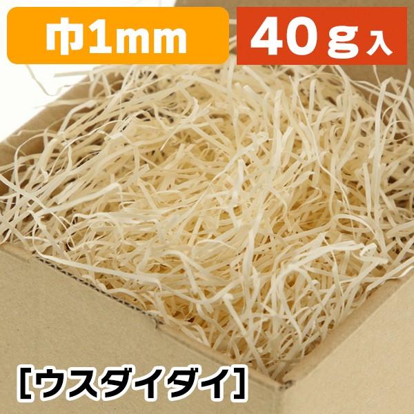 《仕様》─────────────────　［サイズ］カット幅:1mm　［材　質］色上質紙　［品　種］緩衝材　［入　数］1袋入　［単　価］1袋あたり＠268円（税別）　［型　番］K05-4901755611823──────────────...