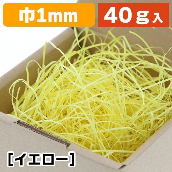 《仕様》─────────────────　［サイズ］カット幅:1mm　［材　質］色上質紙　［品　種］緩衝材　［入　数］1袋入　［単　価］1袋あたり＠268円（税別）　［型　番］K05-4901755612103──────────────...