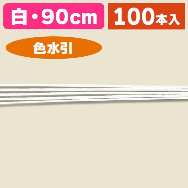 《仕様》─────────────────　［サイズ］900mm　［材　質］紙芯色染め　［品　種］水引　［入　数］1束入　［単　価］1束あたり＠369円（税別）　［型　番］K05-4901755635362─────────────────...