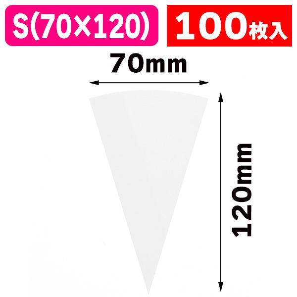 《仕様》─────────────────　［サイズ］(閉じている時)70×120mm　［材　質］晒クラフト紙80g　［品　種］コーンスリーブ　［入　数］100枚入　［単　価］1枚あたり＠5.7円（税別）　［型　番］K05-49017556...