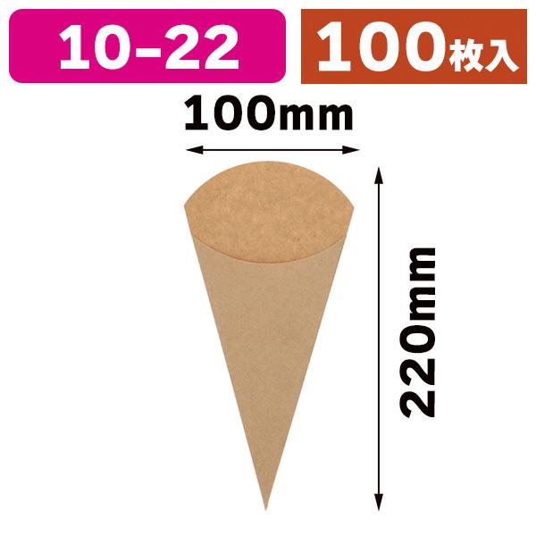 《仕様》─────────────────　［サイズ］100×220mm　［材　質］未晒クラフト紙100g+PEラミネート　［　色　］クラフト　［形　状］三角袋　［品　種］食品用テイクアウト容器　［入　数］100枚入　［単　価］1枚あたり＠...