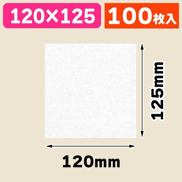 《仕様》─────────────────　［サイズ］120×125mm　［材　質］RPK20g+PE10μ　［　色　］白無地　［形　状］L字型開口　［品　種］洋菓子/バーガー用個包装袋　［入　数］100枚入　［単　価］1枚あたり＠4.7円...