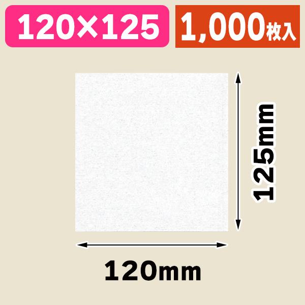 《仕様》─────────────────　［サイズ］120×125mm　［材　質］RPK20g+PE10μ　［　色　］白無地　［形　状］L字型開口　［品　種］洋菓子/バーガー用個包装袋　［入　数］1000枚入　［単　価］1枚あたり＠19....