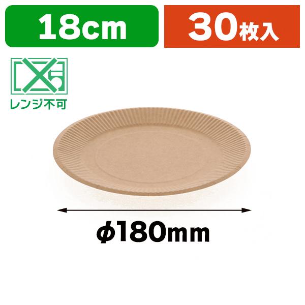 《仕様》─────────────────　［サイズ］φ180mm　［材　質］未晒クラフト紙+内側PEコーティング　［　色　］クラフト　［品　種］使い捨て食器　［入　数］1袋入　［単　価］1袋あたり＠235円（税別）　［型　番］K05-49...