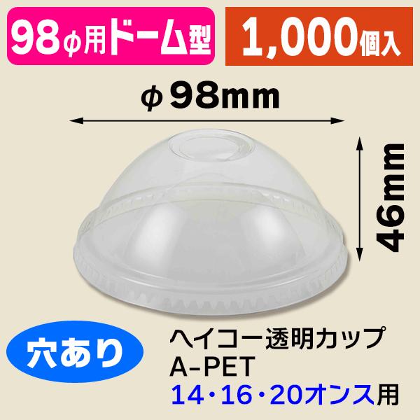 《仕様》─────────────────　［サイズ］φ98×46mm　［材　質］A-PET　［　色　］透明　［品　種］透明カップ　［入　数］1000個入　［単　価］1個あたり＠8.4円（税別）　［型　番］K05-4901755665437...