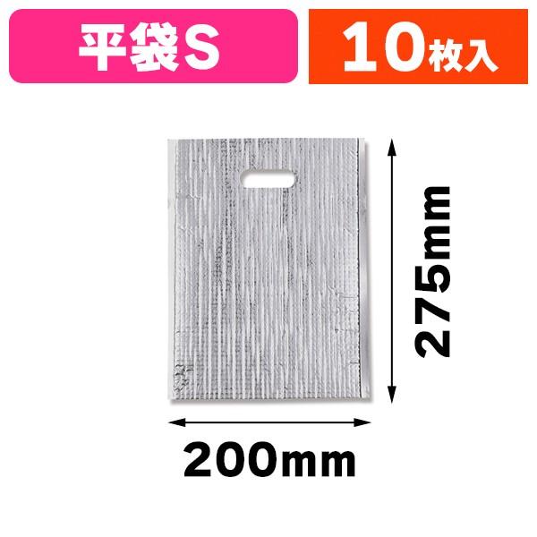 《仕様》─────────────────　［サイズ］内寸：200×275mm　［材　質］ALPET20μ+ミラーマット1mm+HDPE15μ　［　色　］シルバー　［形　状］手穴付平袋　［品　種］保冷袋　［入　数］10枚入　［単　価］1枚あ...