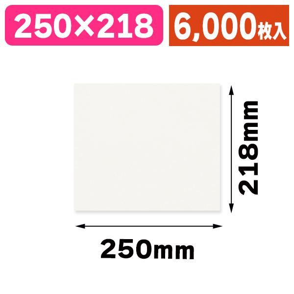 《仕様》─────────────────　［サイズ］250×218mm　［材　質］晒耐油紙40g　［品　種］食品用シート　［入　数］6000枚入　［単　価］1枚あたり＠3.2円（税別）　［型　番］K05-4901755666816-6S─...