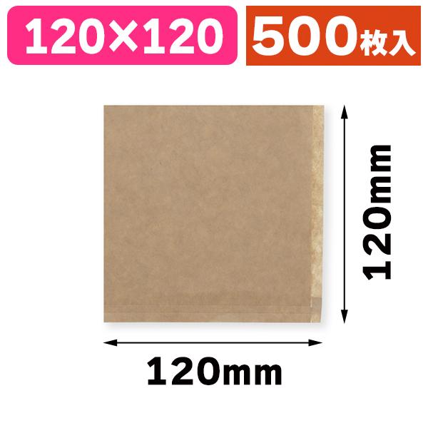 《仕様》─────────────────　［サイズ］120×長120mm　［材　質］未晒クラフト紙50g+PE10μ　［　色　］クラフト　［形　状］L字型開口　［品　種］洋菓子/バーガー用個包装袋　［入　数］500枚入　［単　価］1枚あた...
