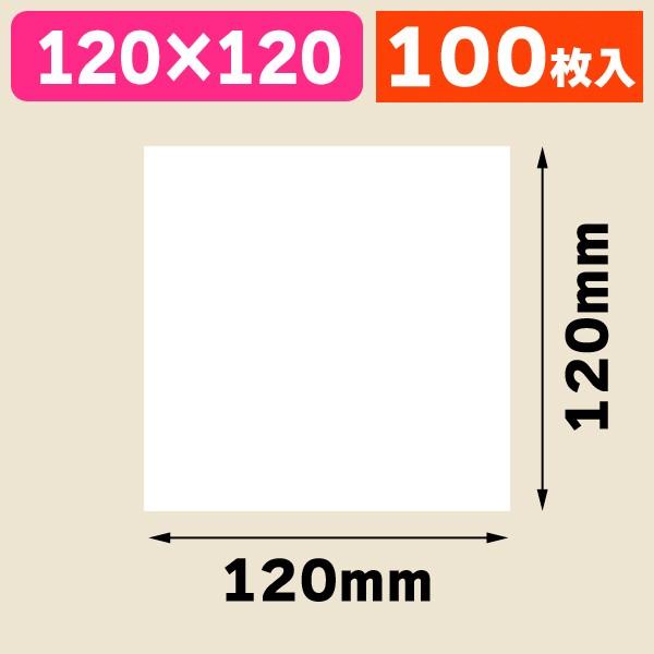 《仕様》─────────────────　［サイズ］120×120mm　［材　質］純白30g+PE10μ　［　色　］白無地　［形　状］L字型開口　［品　種］洋菓子/バーガー用個包装袋　［入　数］100枚入　［単　価］1枚あたり＠3.4円（...