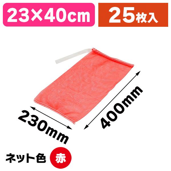 《仕様》─────────────────　［サイズ］230×400mm　［材　質］ポリエチレン　［形　状］巾着型　［品　種］ネット袋　［入　数］25枚入　［単　価］1枚あたり＠20.7円（税別）　［型　番］K05-490175566839...