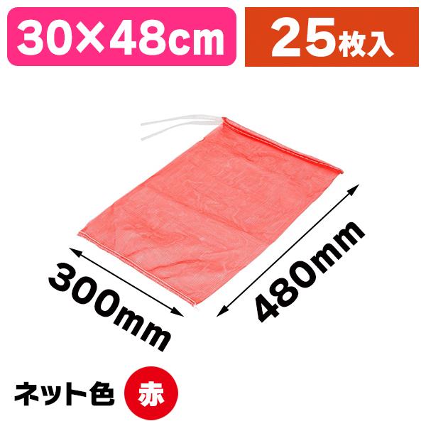 《仕様》─────────────────　［サイズ］300×480mm　［材　質］ポリエチレン　［形　状］巾着型　［品　種］ネット袋　［入　数］25枚入　［単　価］1枚あたり＠28.3円（税別）　［型　番］K05-490175566847...