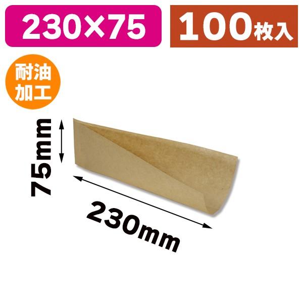 《仕様》─────────────────　［サイズ］230×75mm　［材　質］未晒50g+PE10μ　［　色　］クラフト　［形　状］1辺貼　［品　種］食品用テイクアウト容器　［入　数］100枚入　［単　価］1枚あたり＠4.7円（税別）　...