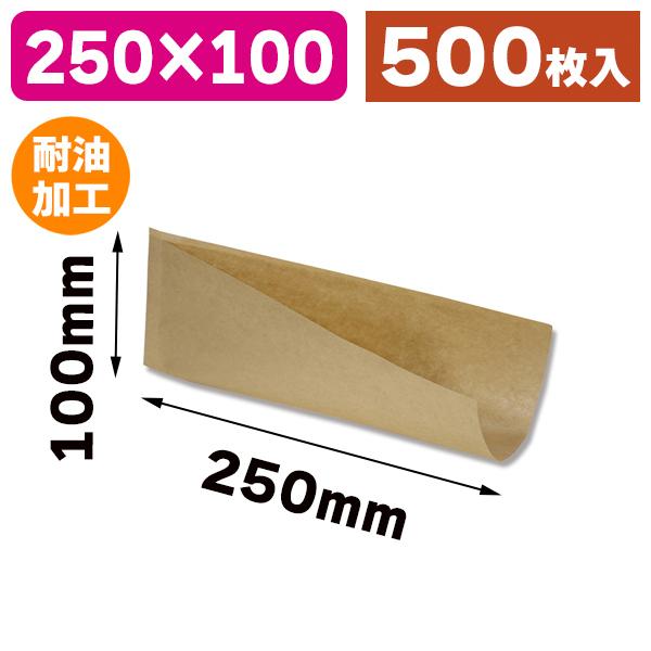 《仕様》─────────────────　［サイズ］250×100mm　［材　質］未晒50g+PE10μ　［　色　］クラフト　［形　状］1辺貼　［品　種］食品用テイクアウト容器　［入　数］500枚入　［単　価］1枚あたり＠6.1円（税別）...