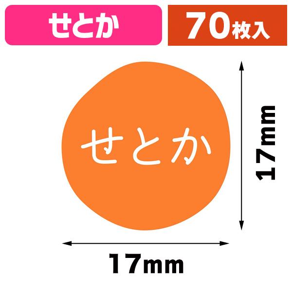 《仕様》─────────────────　［サイズ］17×17mm　［材　質］上質紙　［　色　］クリーム　［形　状］14枚×5シート　［品　種］テイスティシール　［入　数］1束入　［単　価］1束あたり＠182円（税別）　［型　番］K05-...