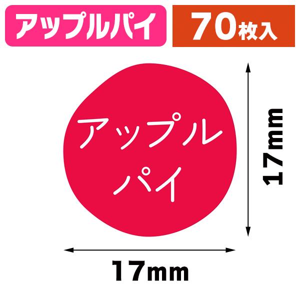 《仕様》─────────────────　［サイズ］17×17mm　［材　質］上質紙　［　色　］クリーム　［形　状］14枚×5シート　［品　種］テイスティシール　［入　数］1束入　［単　価］1束あたり＠182円（税別）　［型　番］K05-...