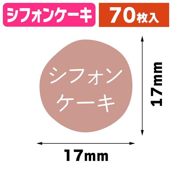 《仕様》─────────────────　［サイズ］17×17mm　［材　質］上質紙　［　色　］クリーム　［形　状］14枚×5シート　［品　種］テイスティシール　［入　数］1束入　［単　価］1束あたり＠182円（税別）　［型　番］K05-...