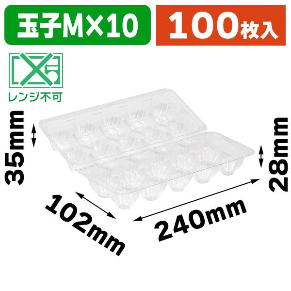 《仕様》─────────────────　［サイズ］240×102×高63(フタ高35)mm　［材　質］A-PET　［品　種］フードパック　［入　数］100枚入　［単　価］1枚あたり＠10.7円（税別）　［型　番］K05-49053610...