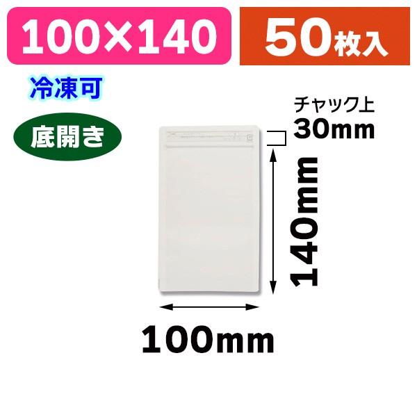 《仕様》─────────────────　［サイズ］100×チャック下140mm　［材　質］ナイロン/PE　［形　状］チャック付平袋　［品　種］和洋菓子個包装袋　［入　数］50枚入　［単　価］1枚あたり＠15.6円（税別）　［型　番］K0...