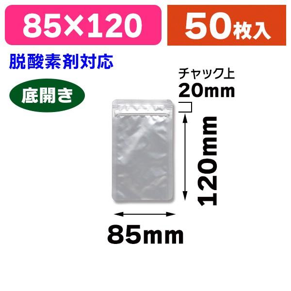 《仕様》─────────────────　［サイズ］85×チャック下120mm　［材　質］ポリエステル/アルミ/PE　［形　状］チャック付・三方袋（底開き）　［品　種］食品用チャック付　［入　数］50枚入　［単　価］1枚あたり＠16.9円...