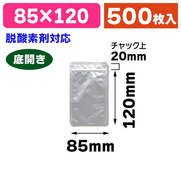 《仕様》─────────────────　［サイズ］85×チャック下120mm　［材　質］ポリエステル/アルミ/PE　［形　状］チャック付・三方袋（底開き）　［品　種］食品用チャック付　［入　数］500枚入　［単　価］1枚あたり＠16円（...