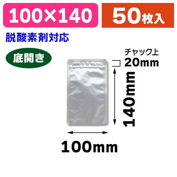 《仕様》─────────────────　［サイズ］100×チャック下140mm　［材　質］ポリエステル/アルミ/PE　［形　状］チャック付・三方袋（底開き）　［品　種］食品用チャック付　［入　数］50枚入　［単　価］1枚あたり＠19.4...
