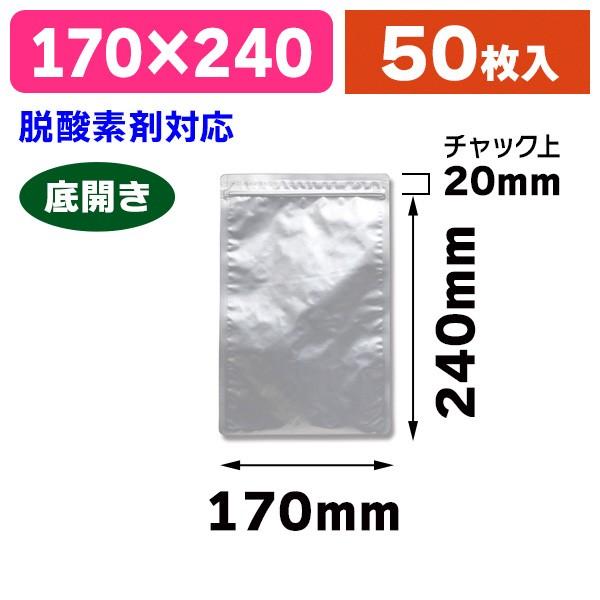 《仕様》─────────────────　［サイズ］170×チャック下240mm　［材　質］ポリエステル/アルミ/PE　［形　状］チャック付平袋　［品　種］和洋菓子個包装袋　［入　数］50枚入　［単　価］1枚あたり＠44.6円（税別）　［...