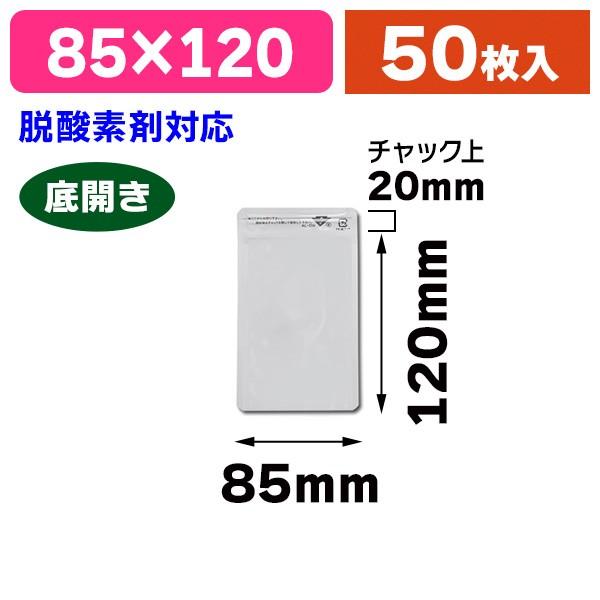 《仕様》─────────────────　［サイズ］85×チャック下120mm　［材　質］PET/AL/PE　［形　状］チャック付平袋　［品　種］和洋菓子個包装袋　［入　数］50枚入　［単　価］1枚あたり＠16.9円（税別）　［型　番］K...