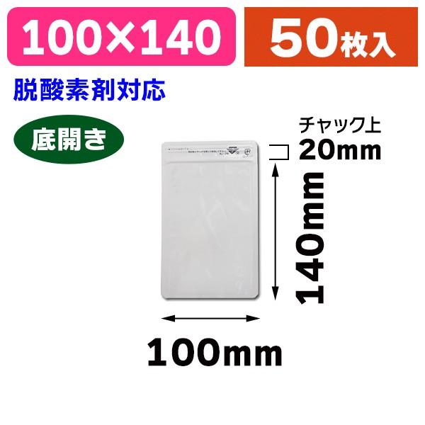 《仕様》─────────────────　［サイズ］100×チャック下140mm　［材　質］PET/AL/PE　［形　状］チャック付平袋　［品　種］和洋菓子個包装袋　［入　数］50枚入　［単　価］1枚あたり＠19.4円（税別）　［型　番］...