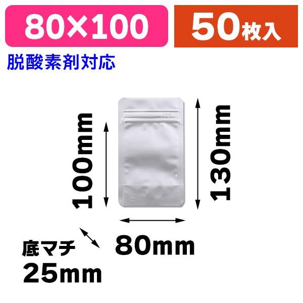 《仕様》─────────────────　［サイズ］80×底マチ25×130mm　［材　質］PET/AL/PE　［　色　］シルバー　［形　状］チャック付スタンド袋　［品　種］和洋菓子個包装袋　［入　数］50枚入　［単　価］1枚あたり＠17...