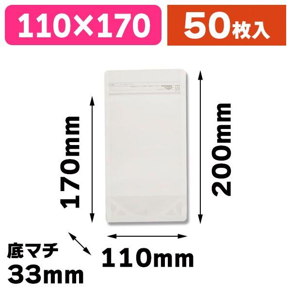 《仕様》─────────────────　［サイズ］110×底マチ33×200mm　［材　質］ナイロン/PE　［　色　］透明　［形　状］チャック付スタンド袋　［品　種］和洋菓子個包装袋　［入　数］50枚入　［単　価］1枚あたり＠27.2円...
