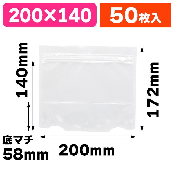 《仕様》─────────────────　［サイズ］200×底マチ58×172mm　［材　質］NY15/PE120　［形　状］チャック付スタンド袋　［品　種］和洋菓子個包装袋　［入　数］50枚入　［単　価］1枚あたり＠54.4円（税別）　...