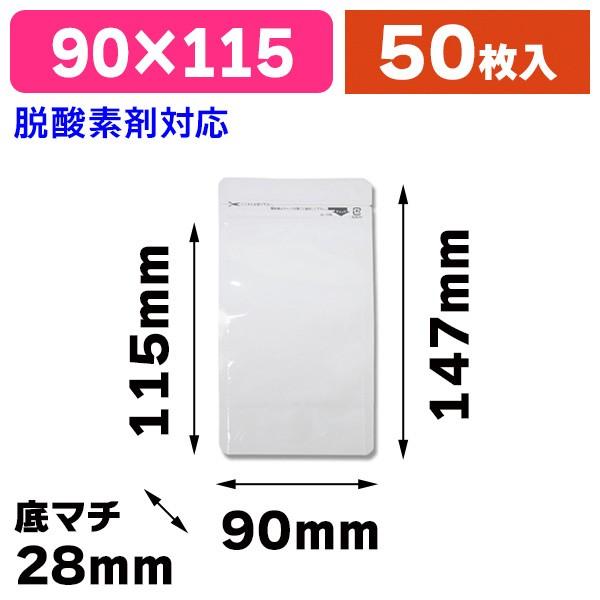 《仕様》─────────────────　［サイズ］90×底マチ28×147mm　［材　質］PET/AL/PE　［　色　］白　［形　状］チャック付スタンド袋　［品　種］和洋菓子個包装袋　［入　数］50枚入　［単　価］1枚あたり＠20.5円...