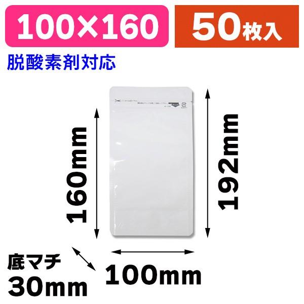 《仕様》─────────────────　［サイズ］100×底マチ30×192mm　［材　質］PET/AL/PE　［　色　］白　［形　状］チャック付スタンド袋　［品　種］和洋菓子個包装袋　［入　数］50枚入　［単　価］1枚あたり＠28.4...