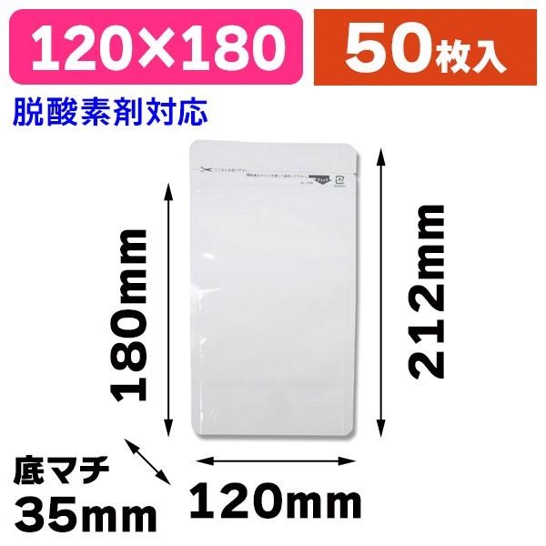 《仕様》─────────────────　［サイズ］120×底マチ35×212mm　［材　質］PET/AL/PE　［　色　］白　［形　状］チャック付スタンド袋　［品　種］和洋菓子個包装袋　［入　数］50枚入　［単　価］1枚あたり＠36.4...