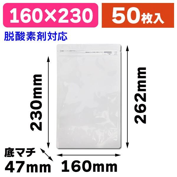 《仕様》─────────────────　［サイズ］160×底マチ47×262mm　［材　質］PET/AL/PE　［　色　］白　［形　状］チャック付スタンド袋　［品　種］和洋菓子個包装袋　［入　数］50枚入　［単　価］1枚あたり＠58.2...