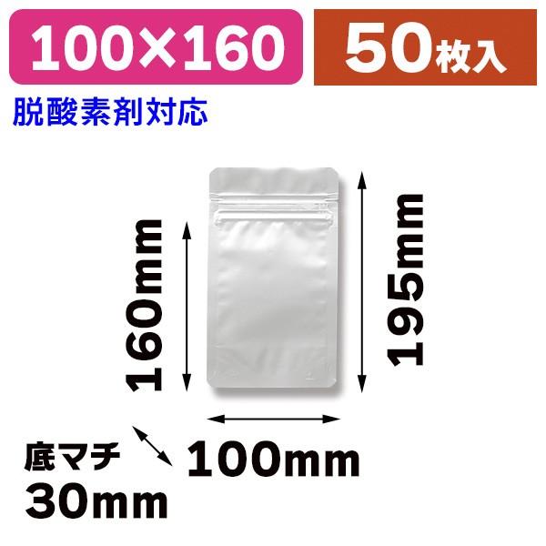 《仕様》─────────────────　［サイズ］100×底マチ30×195mm　［材　質］ポリエステル/アルミ/PE　［　色　］シルバー　［形　状］チャック付スタンド袋　［品　種］和洋菓子個包装袋　［入　数］50枚入　［単　価］1枚あ...