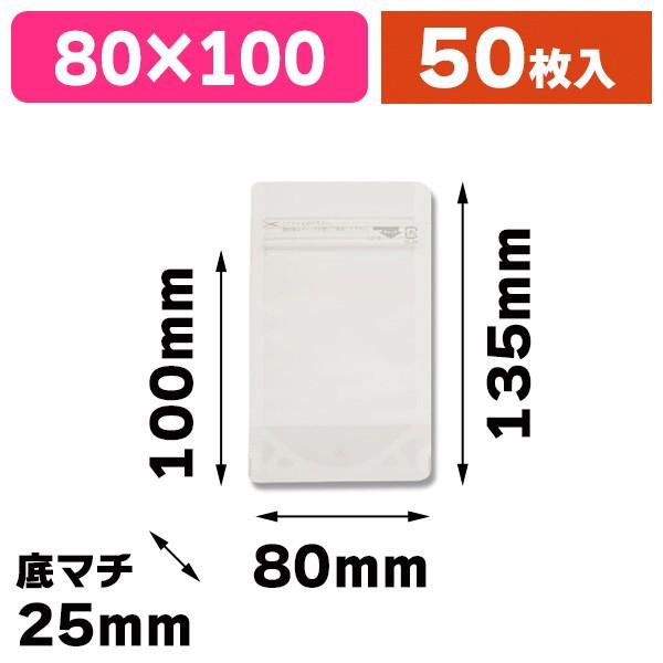 《仕様》─────────────────　［サイズ］80×底マチ25×135mm　［材　質］ナイロン/PE　［　色　］透明　［形　状］チャック付スタンド袋　［品　種］和洋菓子個包装袋　［入　数］50枚入　［単　価］1枚あたり＠13.7円（...