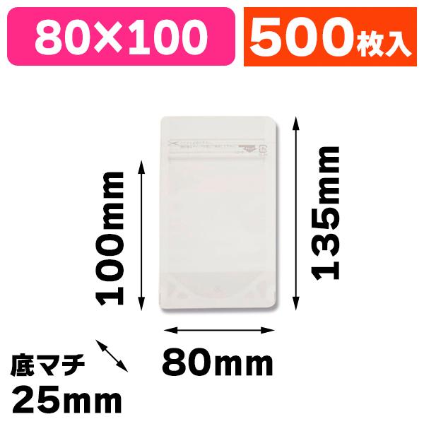 《仕様》─────────────────　［サイズ］80×底マチ25×135mm　［材　質］ナイロン/PE　［　色　］透明　［形　状］チャック付スタンド袋　［品　種］和洋菓子個包装袋　［入　数］500枚入　［単　価］1枚あたり＠13円（税...