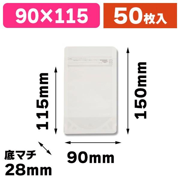 《仕様》─────────────────　［サイズ］90×底マチ28×150mm　［材　質］ナイロン/PE　［　色　］透明　［形　状］チャック付スタンド袋　［品　種］和洋菓子個包装袋　［入　数］50枚入　［単　価］1枚あたり＠15.8円（...