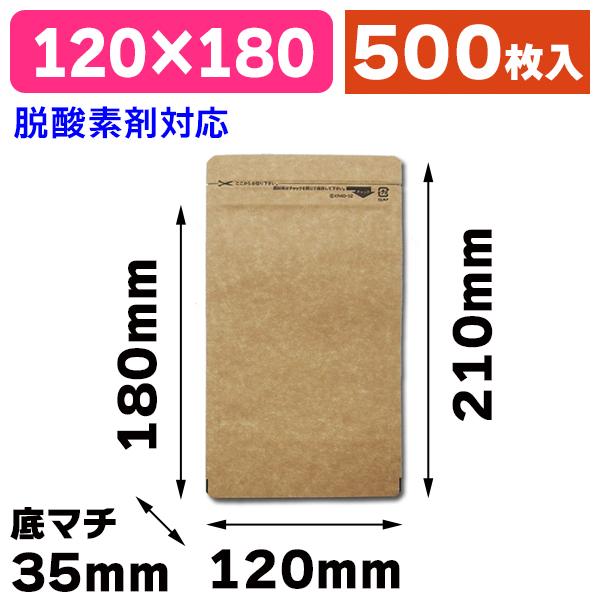《仕様》─────────────────　［サイズ］120×底マチ35×210mm　［材　質］クラフト/AL/PE　［　色　］クラフト　［形　状］チャック付スタンド袋　［品　種］和洋菓子個包装袋　［入　数］500枚入　［単　価］1枚あたり...