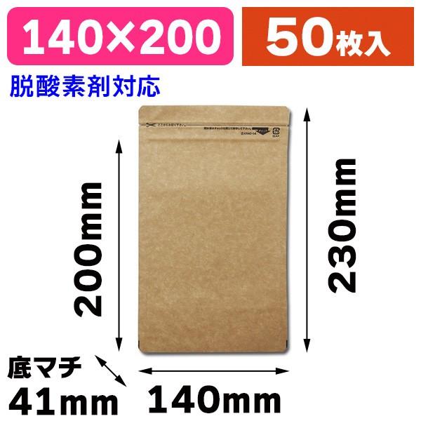 《仕様》─────────────────　［サイズ］140×底マチ41×230mm　［材　質］クラフト/AL/PE　［　色　］クラフト　［形　状］チャック付スタンド袋　［品　種］和洋菓子個包装袋　［入　数］50枚入　［単　価］1枚あたり＠...