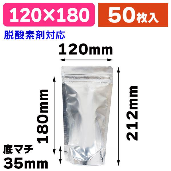 《仕様》─────────────────　［サイズ］120×底マチ35×212mm　［材　質］表:透明蒸着PET12/LL60 裏・底:表の材質にアルミ蒸着PET12を追加　［形　状］チャック付スタンド袋　［品　種］和洋菓子個包装袋　［入...